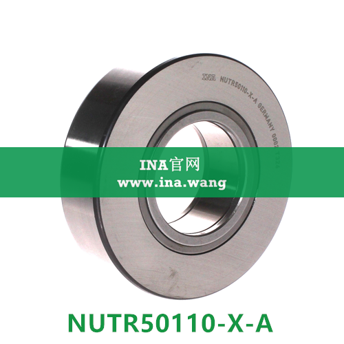 NUTR50110-X-A | INA支撑型滚轮 | 带轴向引导滚轮 | INA官网 - INA依纳轴承官网