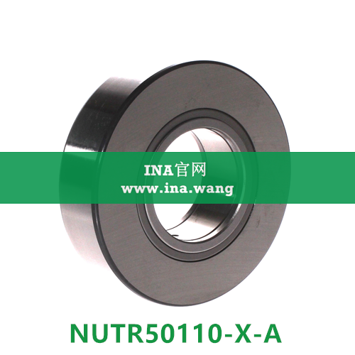 NUTR50110-X-A | INA支撑型滚轮 | 带轴向引导滚轮 | INA官网 - INA依纳轴承官网